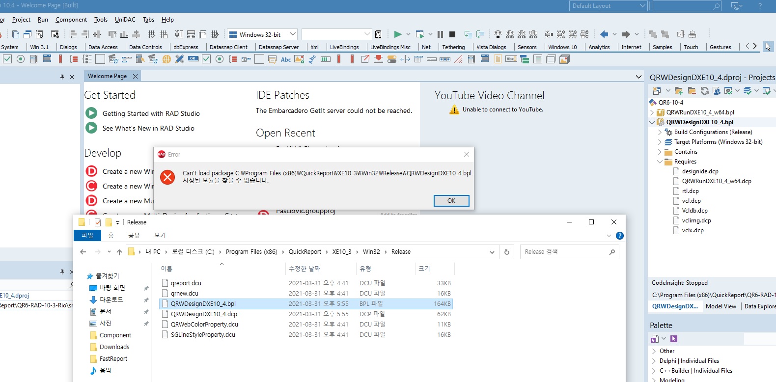 개발자 Q&A - 10.4 시드니에서 QuickReport Pro 6 이 설치되나요?